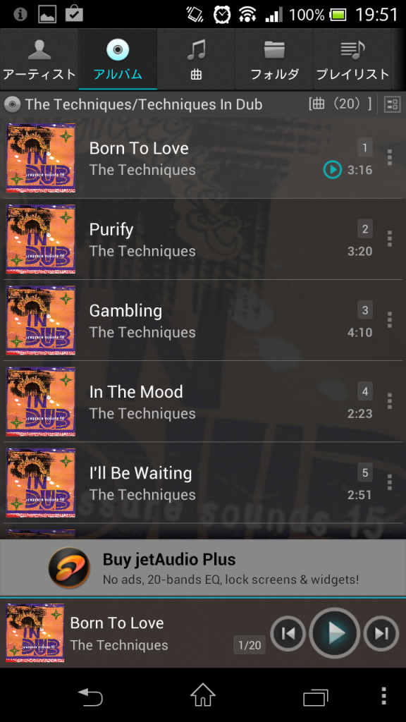jetAudio Basic – Apple Lossless対応のAndroid用Free Music Player | 深林音欲